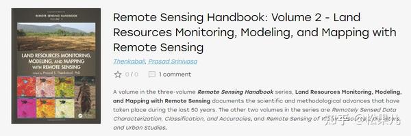 遥感专业有哪些入门书籍？