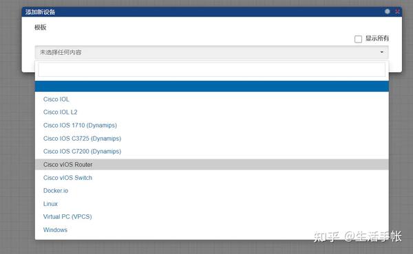 PNET Lab中实验室中网络环境搭建 - 知乎
