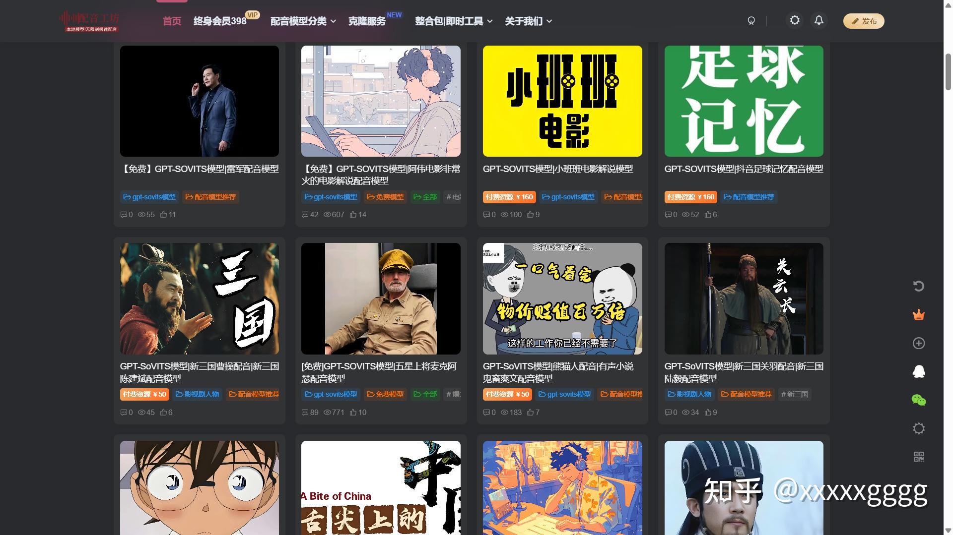 GPT-SOVITS模型训练教学，AI配音教学 - 知乎