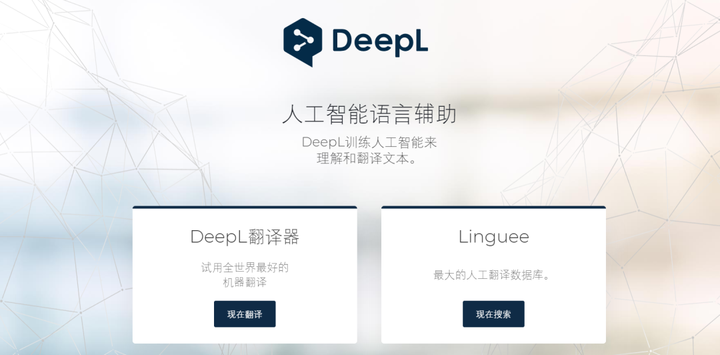 别吹了，DeepL还没你们说的那么厉害！ - 知乎
