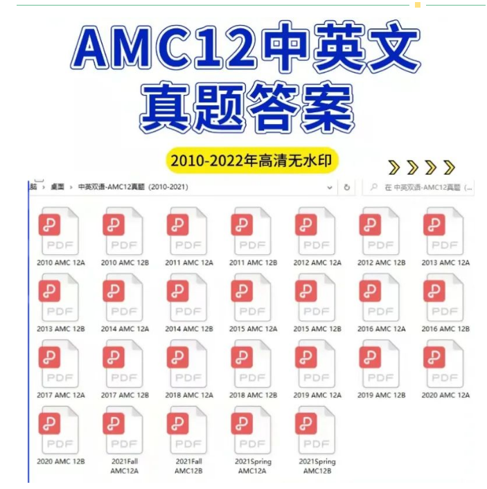 AMC12考试内容有哪些？AMC12竞赛知识点汇总/AMC12真题领取 - 知乎