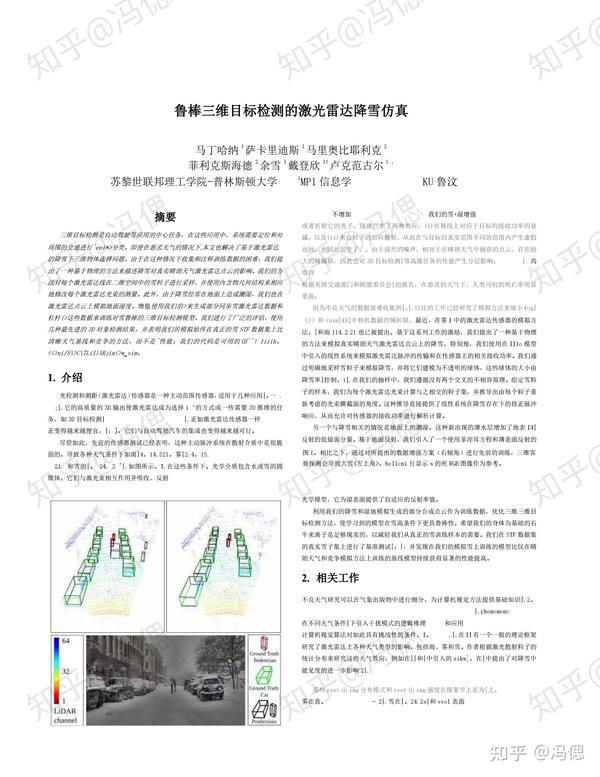 CVPR2022 | 全文翻译|LiDAR Snowfall Simulation for Robust 3D Object ... CVPR2022 | 全文翻译|LiDAR Snowfall Simulation for Robust 3D Object ...