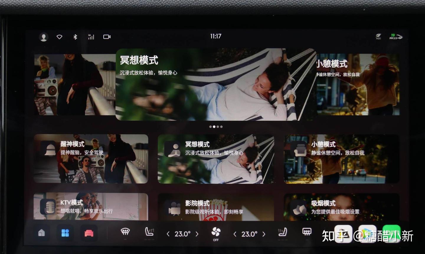 领克 09 LYNK OS N 系统 - 知乎