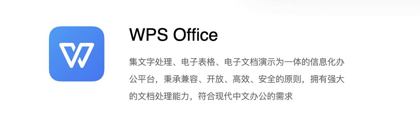 红色的WPS和蓝色的WPS有什么区别？ - 知乎