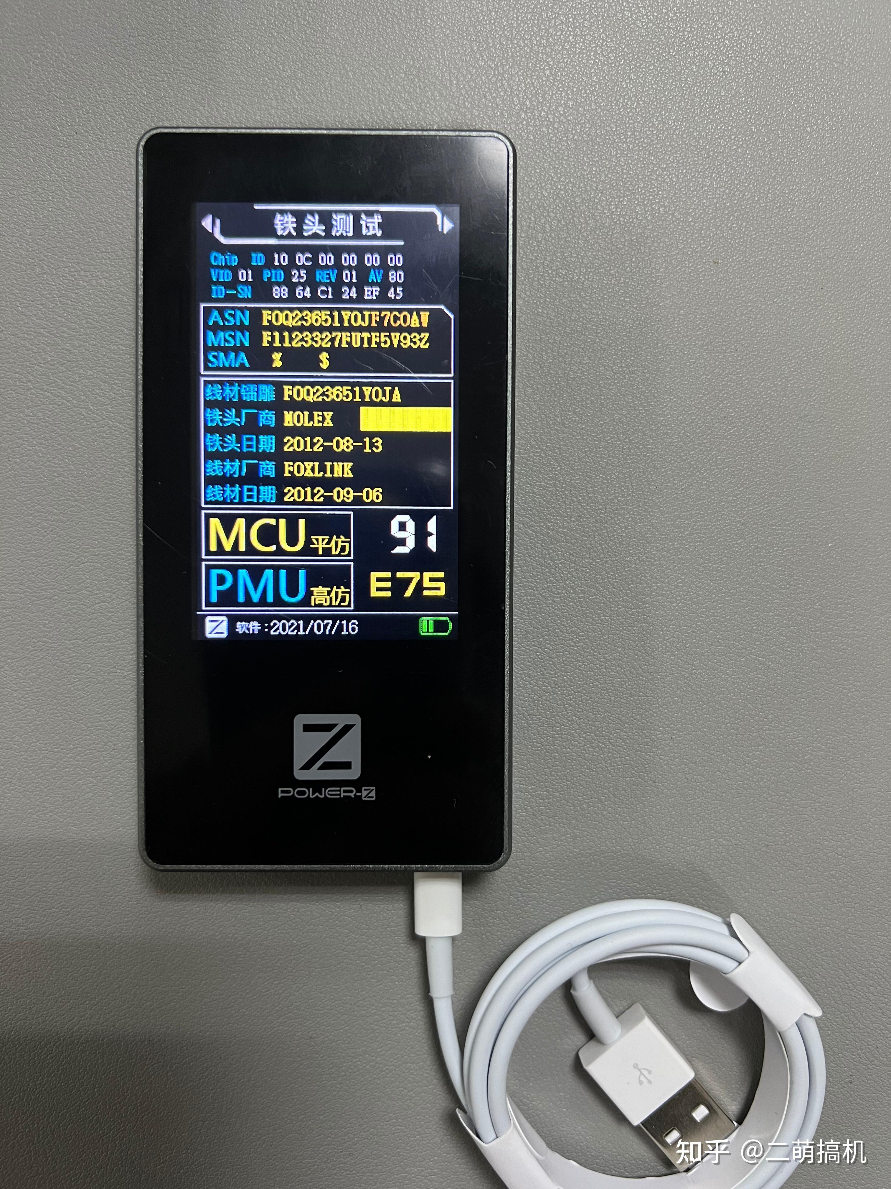 POWER-Z MF001和MF003检测结果说明 - 知乎