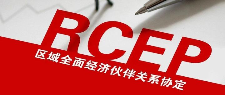 香港2024年将举办或参与70项联系RCEP活动，争取尽早加入RCEP - 知乎