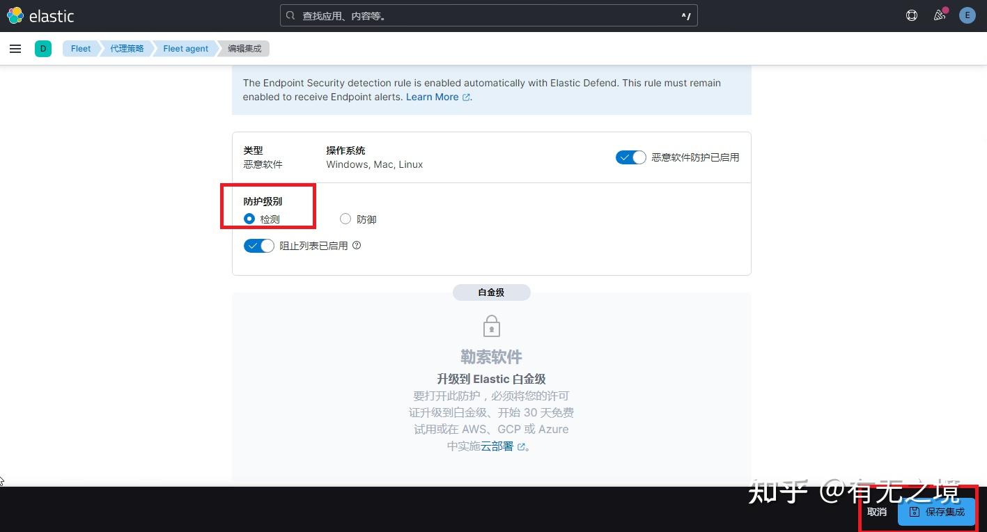 Elastic Security 8 / Elastic EDR 8安装 - 知乎