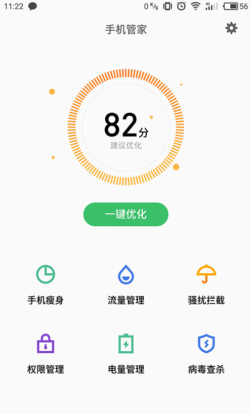 Flyme6 UI设计分析 - 知乎