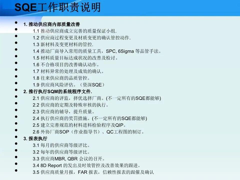 PPT教材：SQE质量工程师培训教材 - 知乎