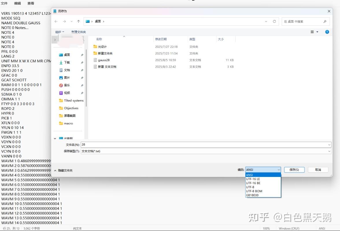 lighttools鬼像分析1——zemax镜头文件导入到lighttools中 - 知乎