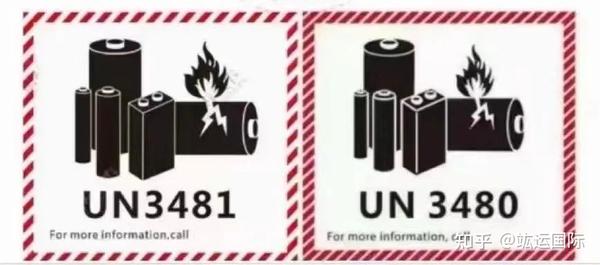 海关要求！带有鲤电池、内置电池货物必须贴UN3480/UN3481标志 - 知乎
