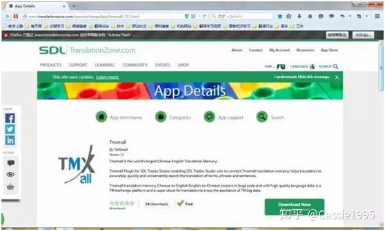 Trados云翻译记忆库插件：Tmxmall Plugin - 知乎