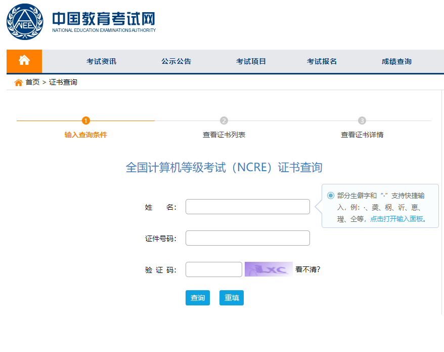9月份计算机二级成绩查询通知！ 知乎 