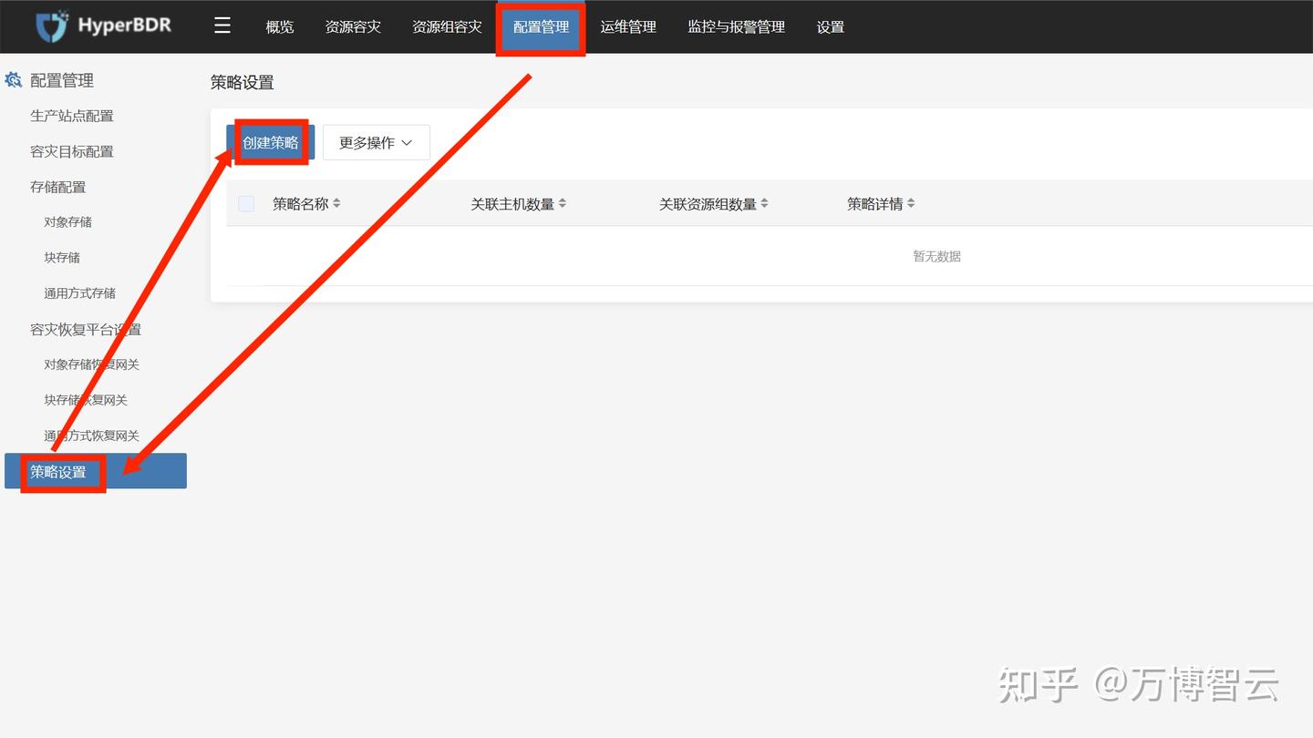 HyperBDR云容灾v4.10.1发布，划重点：支持UCloud云平台自动化容灾+新增可灵活定义的备份策略 - 知乎
