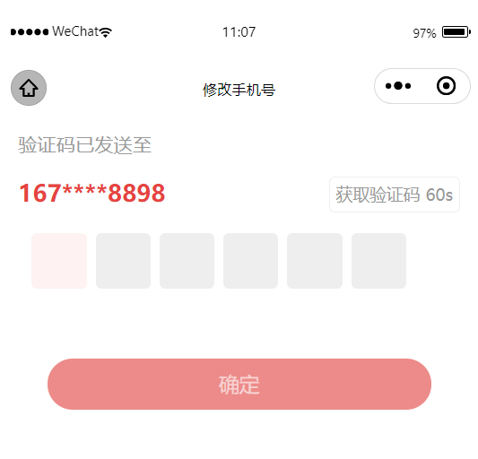 前端实现验证码输入框 知乎