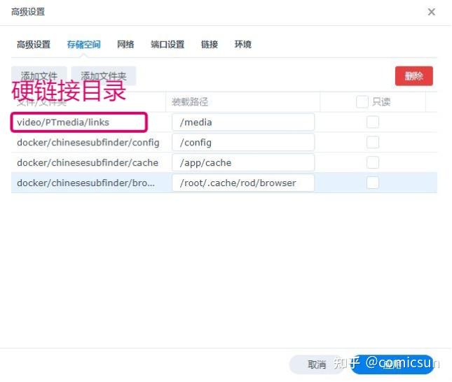 群晖部署nastools全过程-AiNas.cc