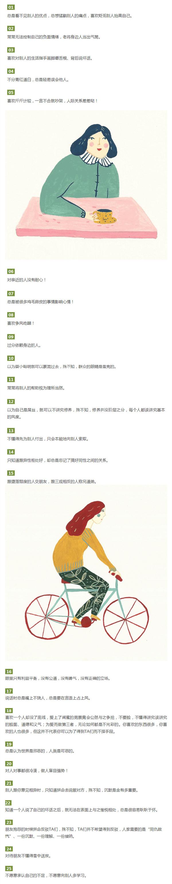 如果中5条,说明了你的情商真的很低! 知乎