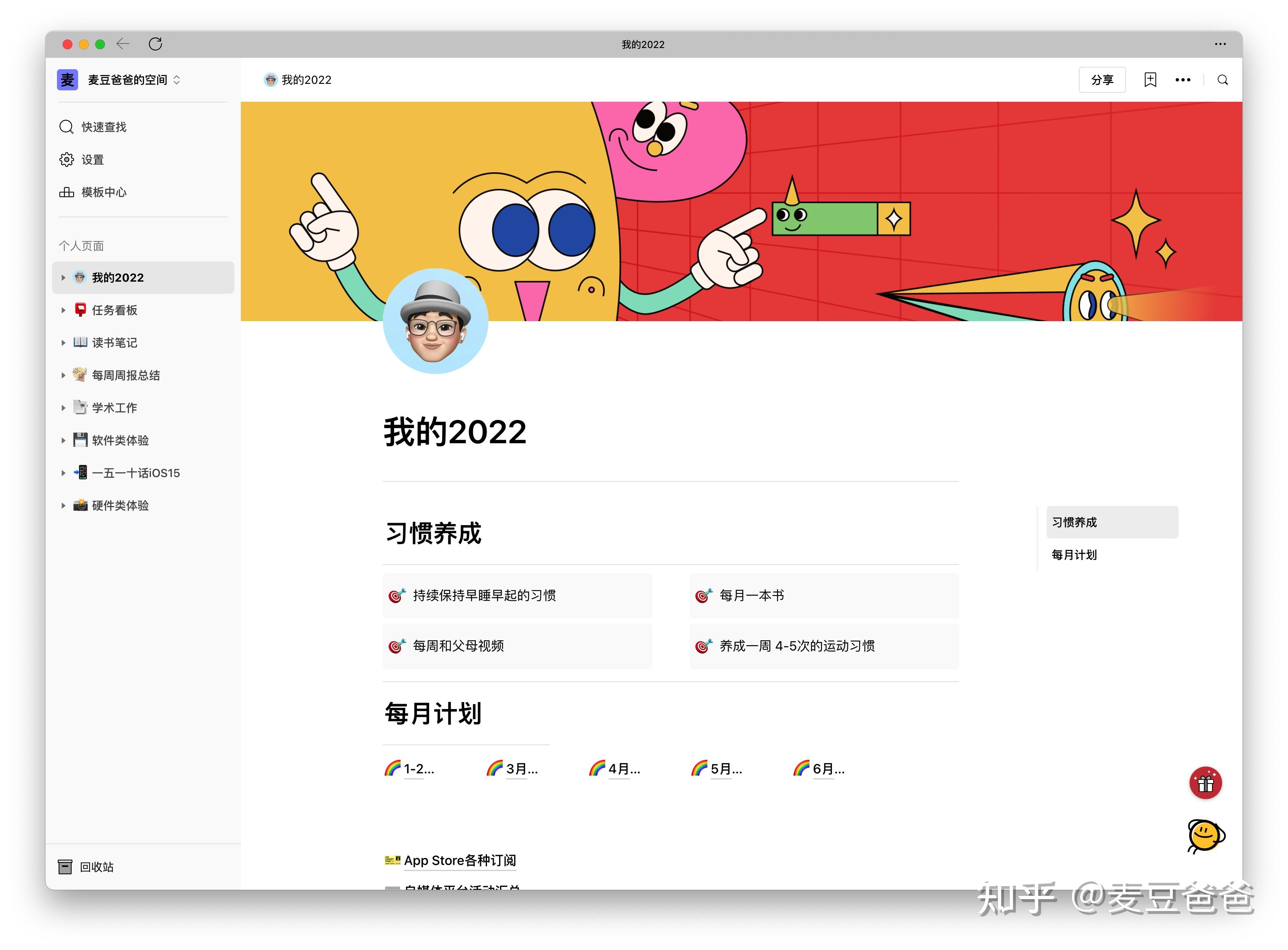 带你认识国产版Notion：FlowUs.息流，效率APP的终结者 - 知乎