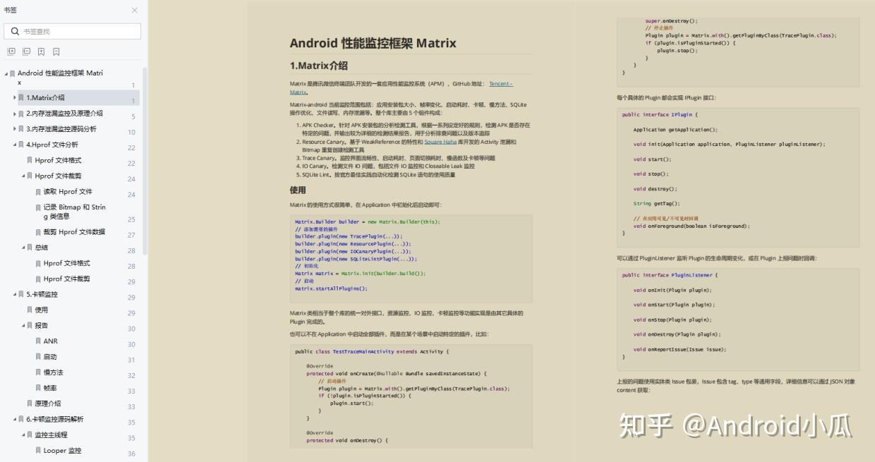 Android 性能优化——app启动优化详解 知乎 