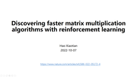 论文分享：Discovering faster matrix multiplication algorithms with ...