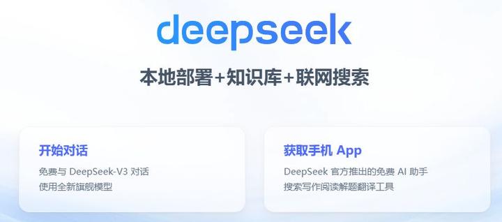 DeepSeek R1本地部署+知识库+联网搜索，终极版方案 - 知乎