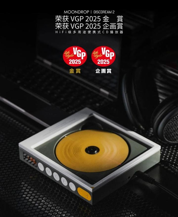 获奖 | “日本最具权威的综合性视听设备奖项”VGP 2025水月雨数款产品获赏 - 知乎