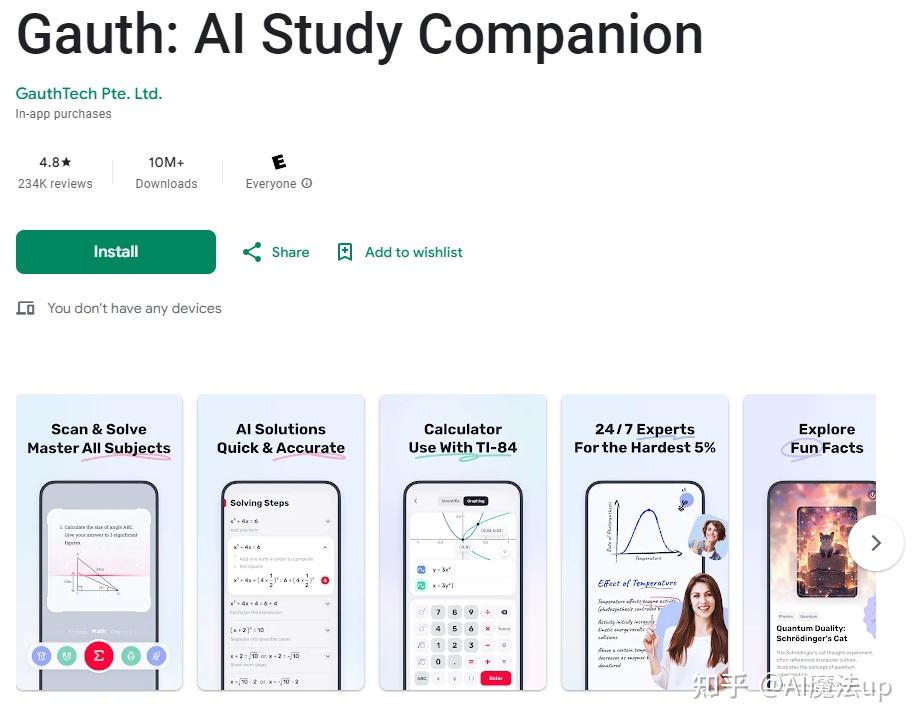 “AI作业助手” Gauth在美国教育应用下载量排名第二|中国AI发明专利TOP 50：腾讯第一 | AI快讯 - 知乎