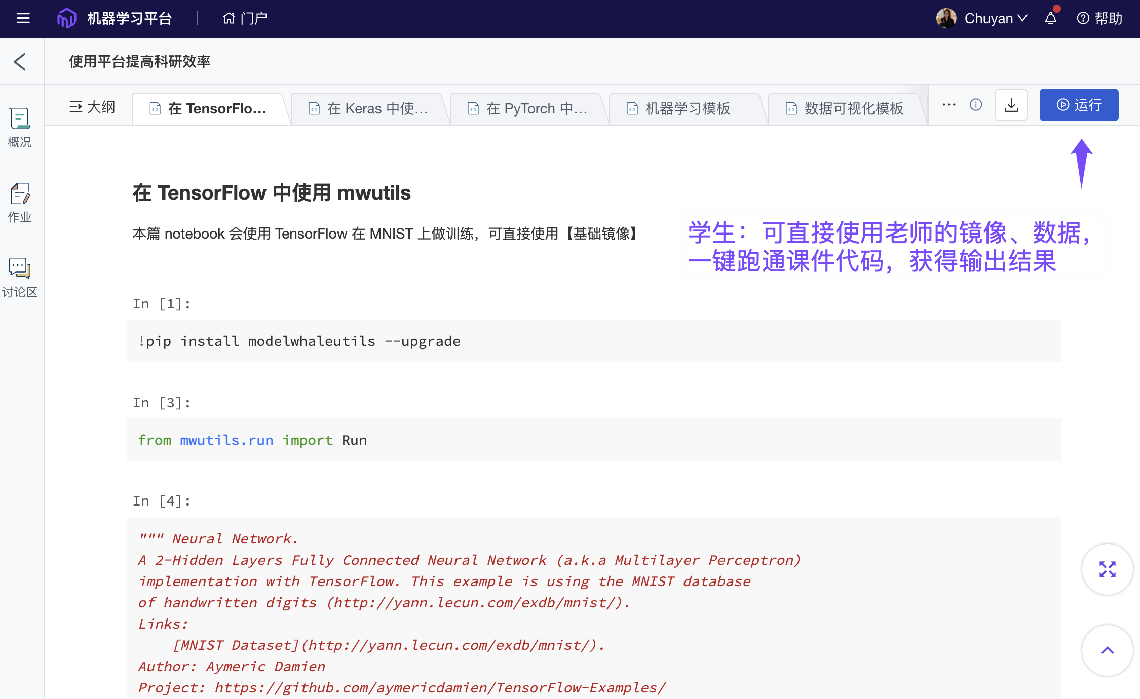 Python 案例实训教学，课程展示及结课存档优化｜ModelWhale 版本更新 - 知乎
