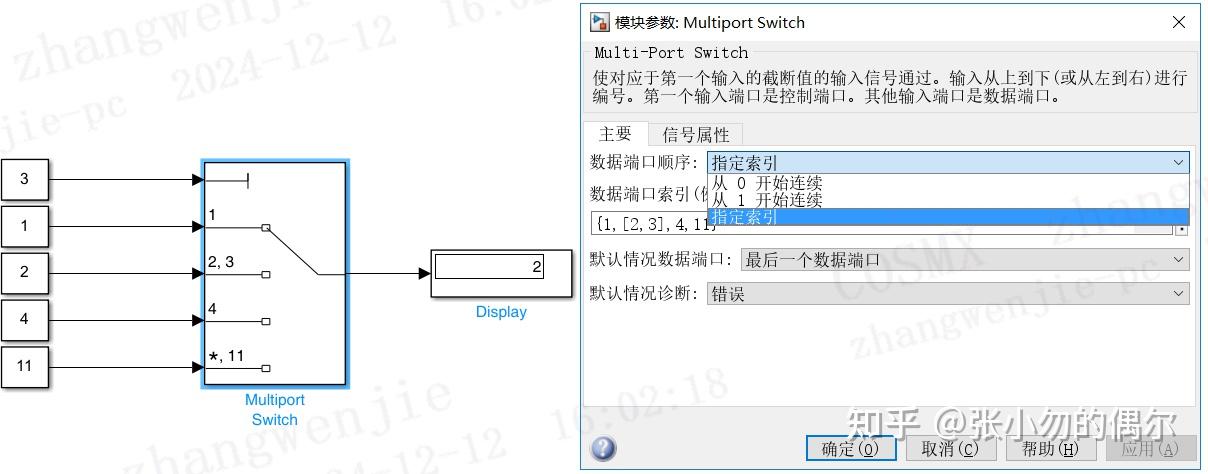 Simulink中Switch/Multiport Switch/Switch Case区别 - 知乎