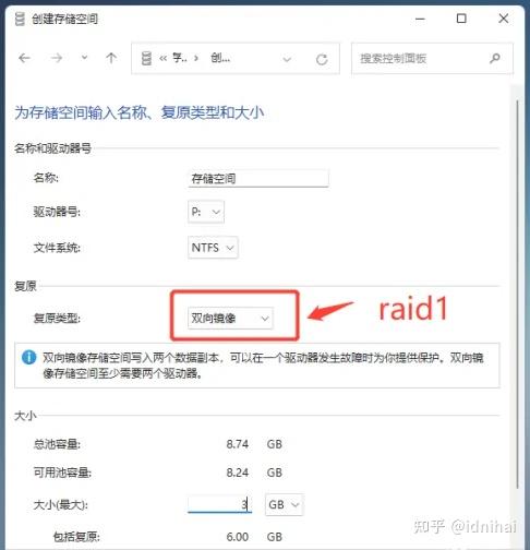 从 Windows 11 上创建 RAID 5 存储 - 知乎