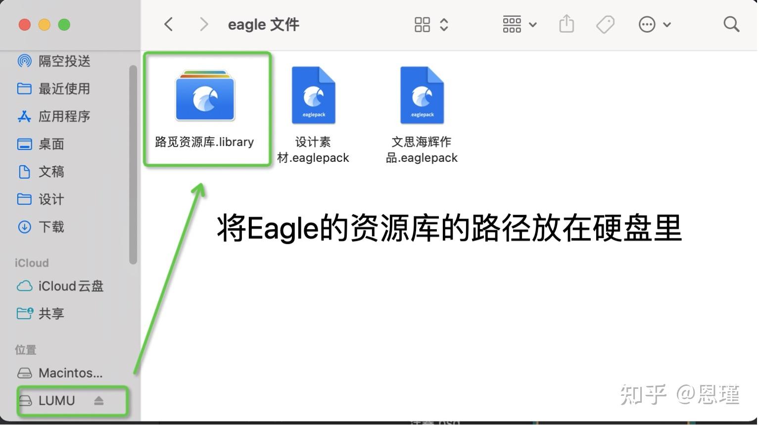 如何用Eagle同步到不同的设备 - 知乎