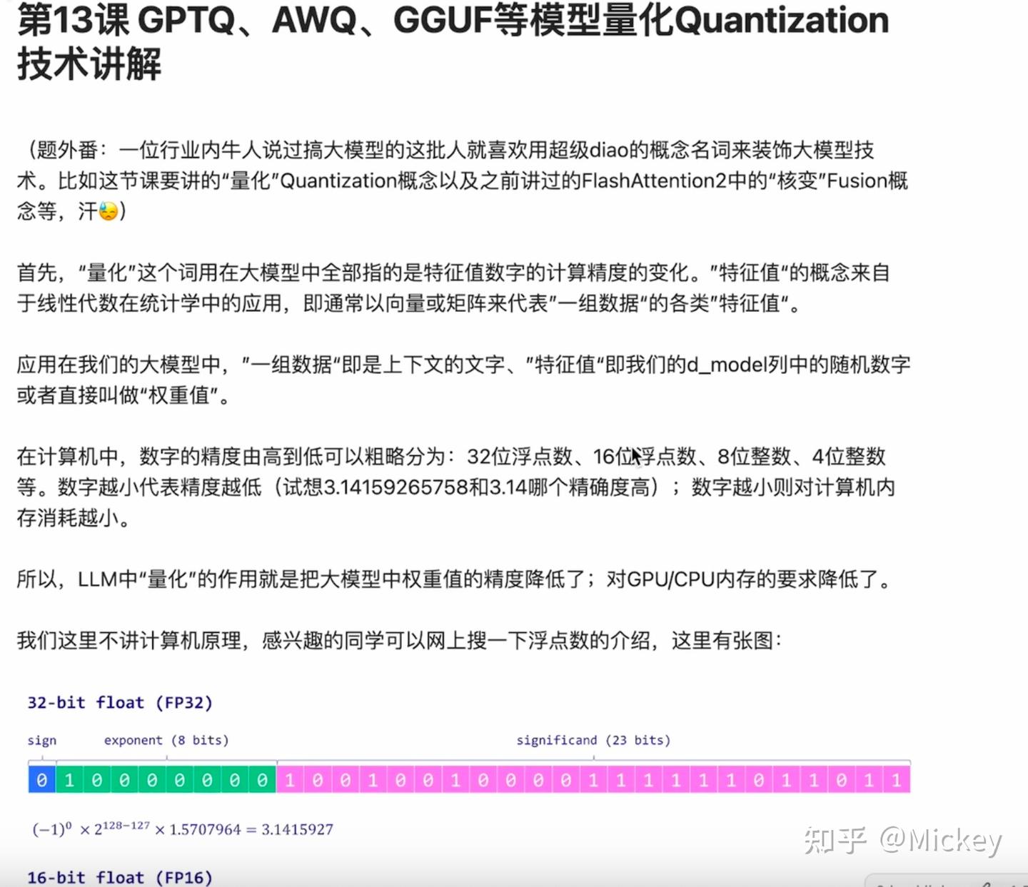 【10】模型量化GPTQ、AWQ、GGUF - 知乎
