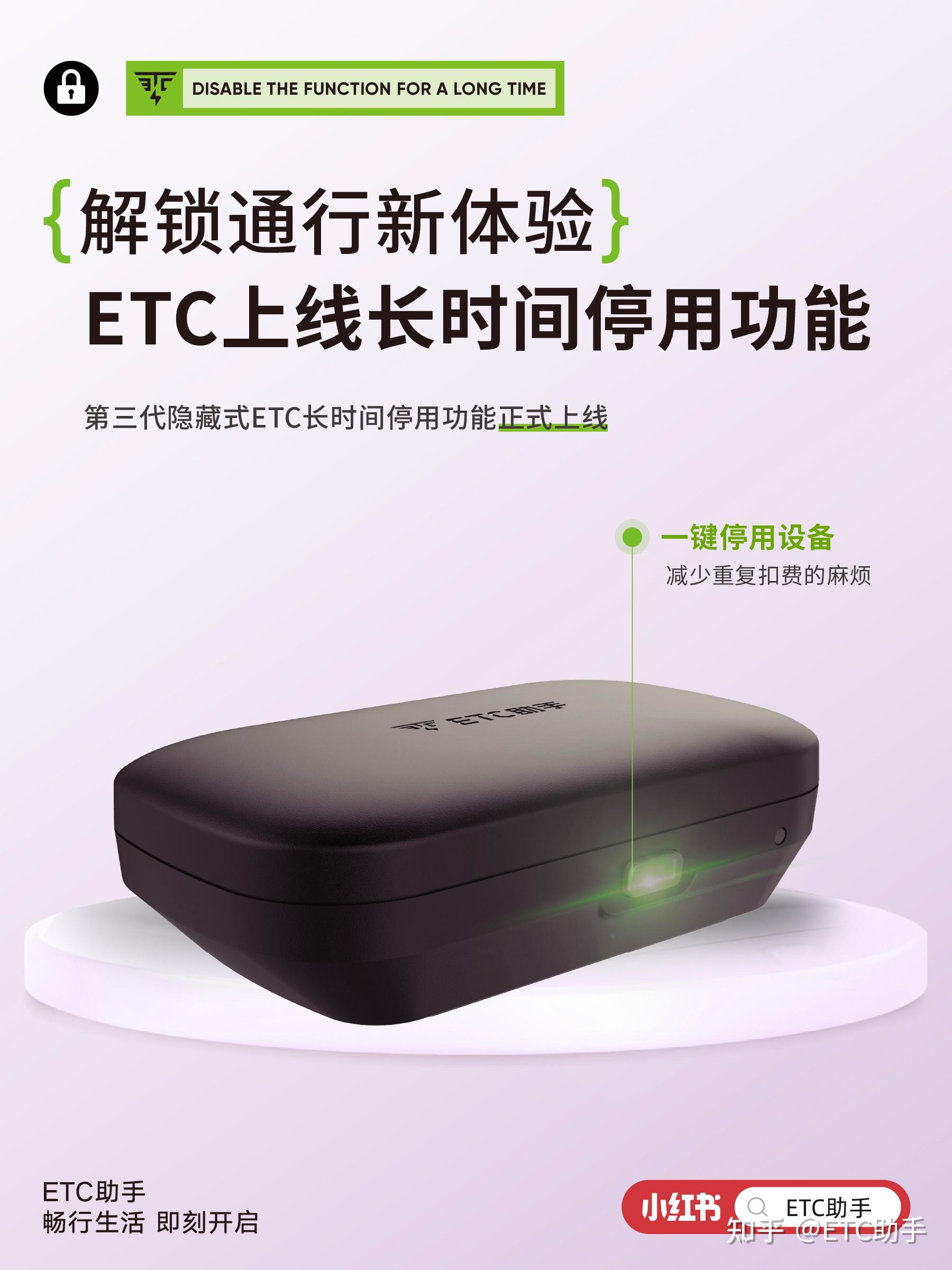 无卡ETC被蹭卡只能认栽？ - 知乎