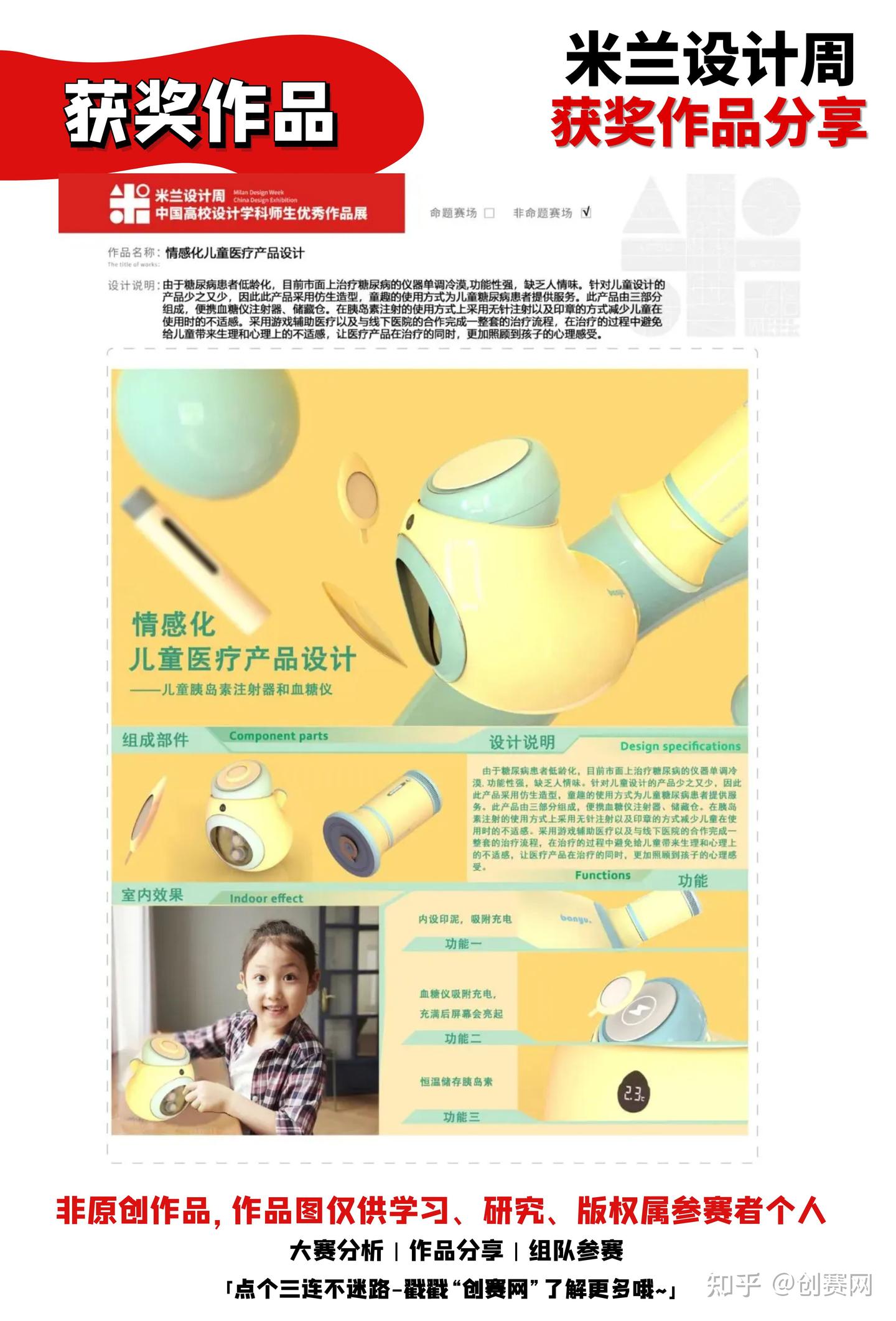 国A大赛🤔米兰设计周获奖作品分享 - 知乎