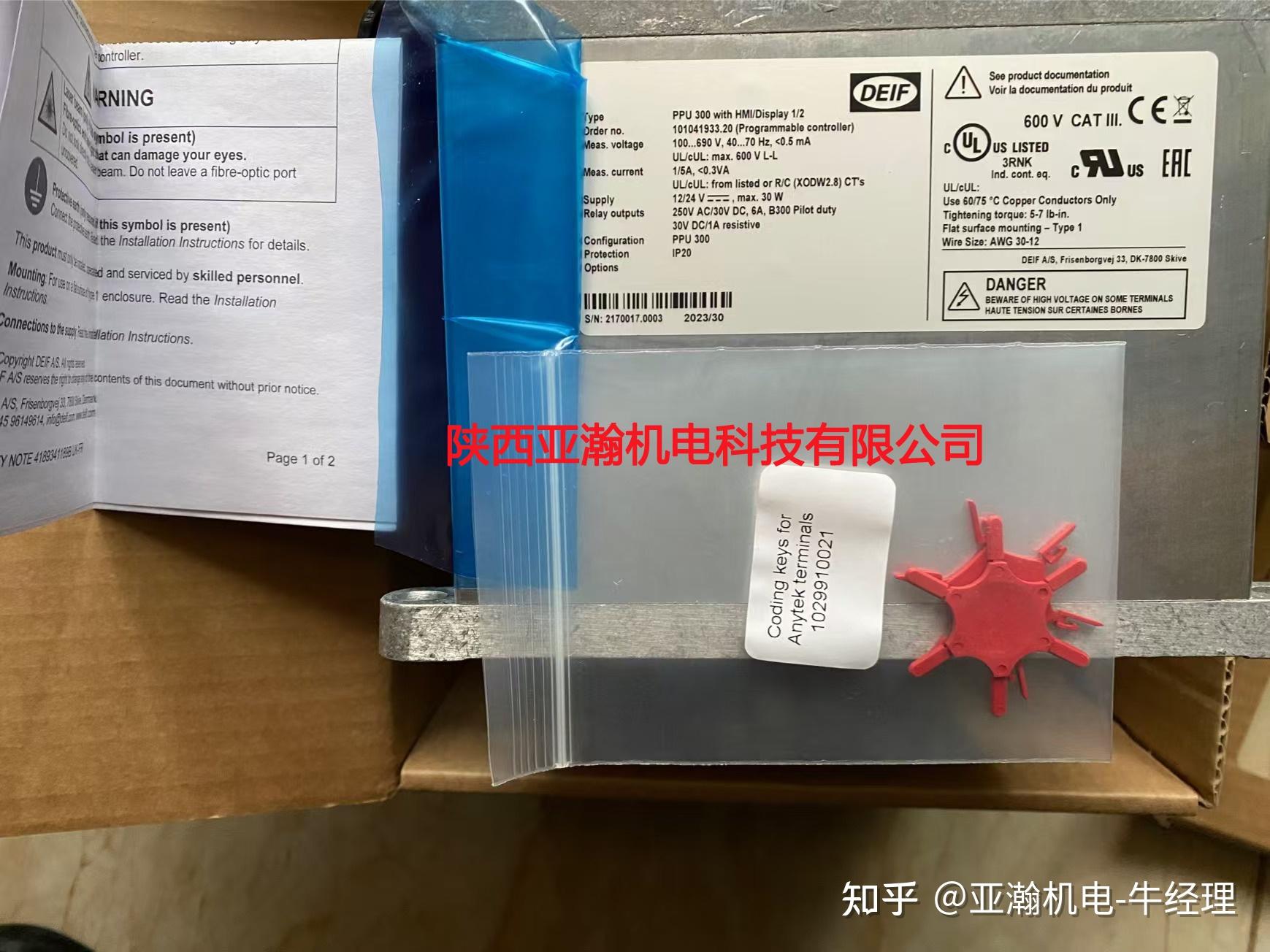 DEIF差动电流保护继电器RMC-131D-5A AC-ND-10S-DC24V,LMR-122D,控制器PPU-300全系列西北经销 - 知乎