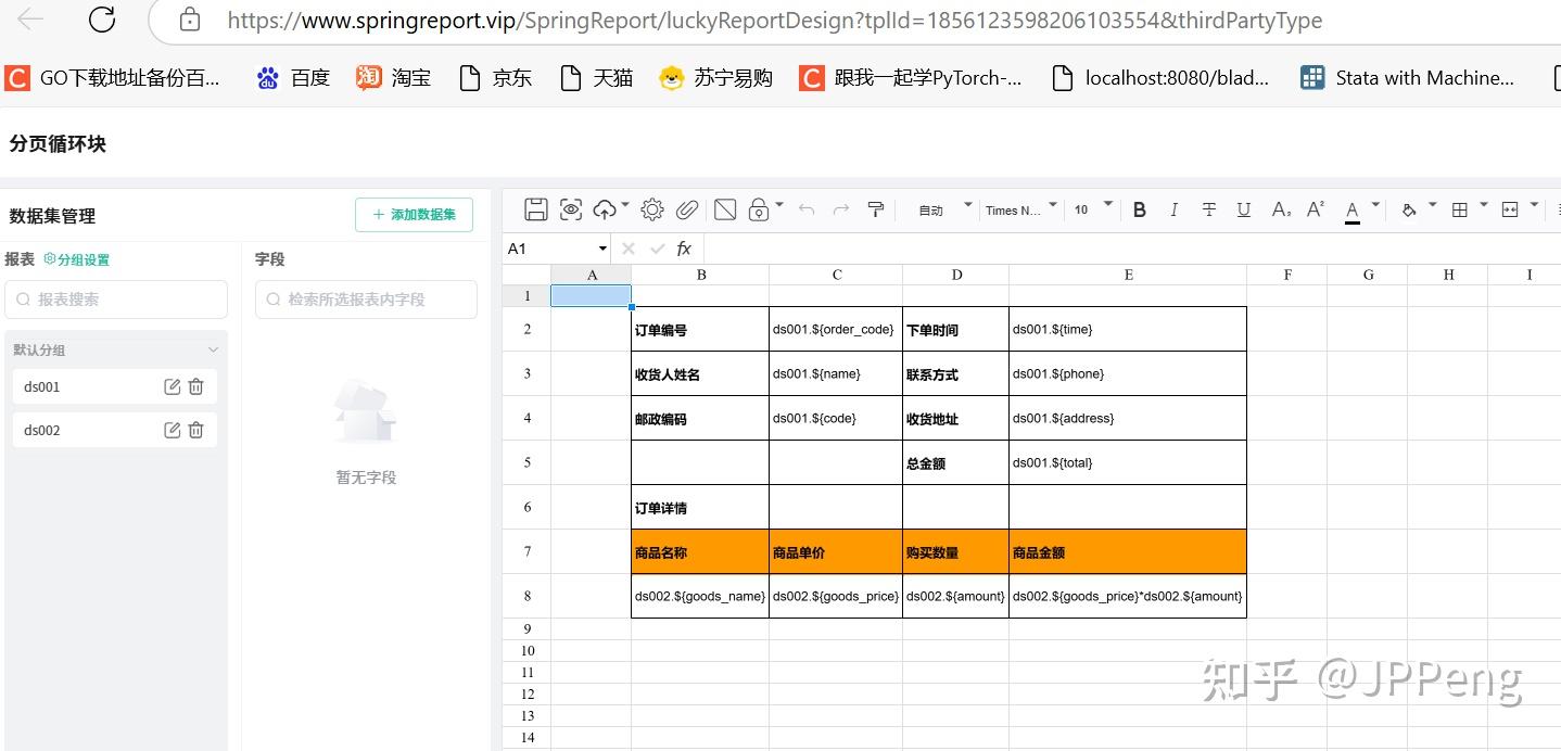SpringReport:开源企业级报表系统 - 知乎