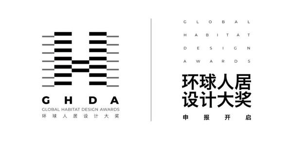 荐赛事 | 2022-2023年度GHDA环球人居设计大奖 - 知乎