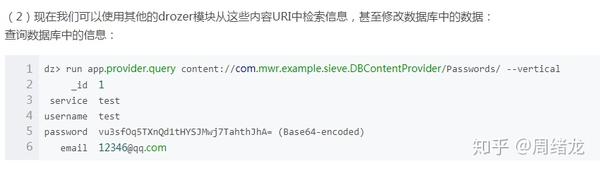 干货|APP的安全性测试指南——测试工具Drozer - 知乎