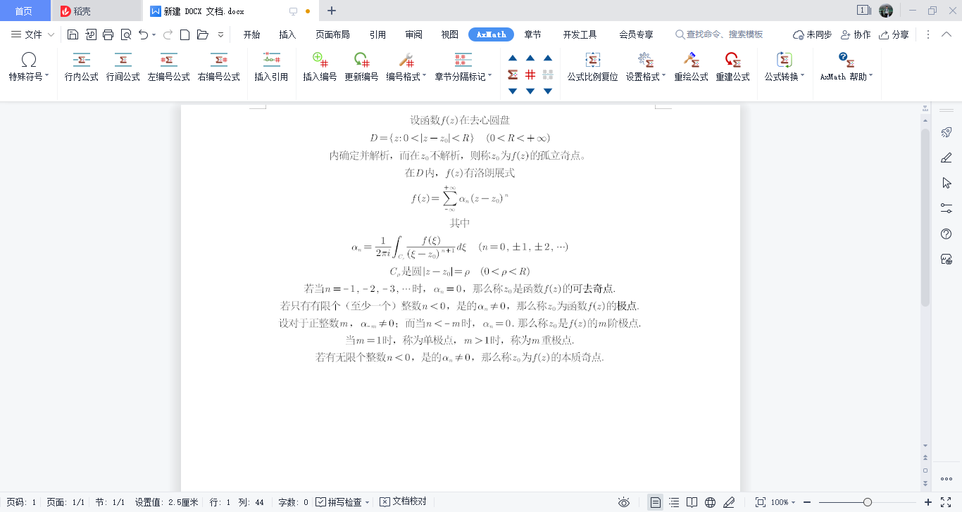 有什么好用的公式编辑器？ - 知乎