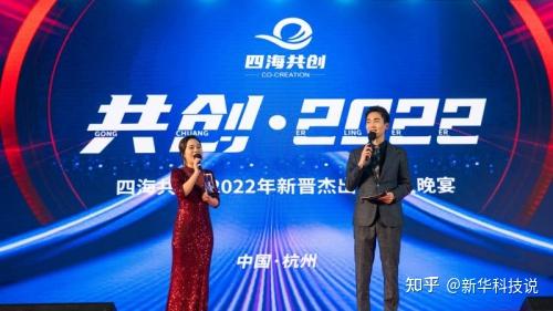 四海共创焦聚新晋领导人晚宴共襄盛举共飨晚宴盛会 知乎