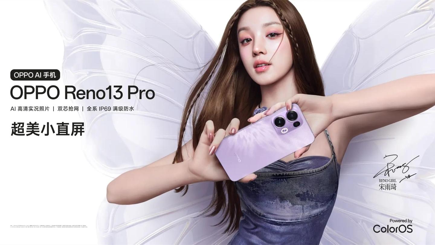 OPPO Reno13和OPPO Reno13 Pro有什么区别？ - 知乎