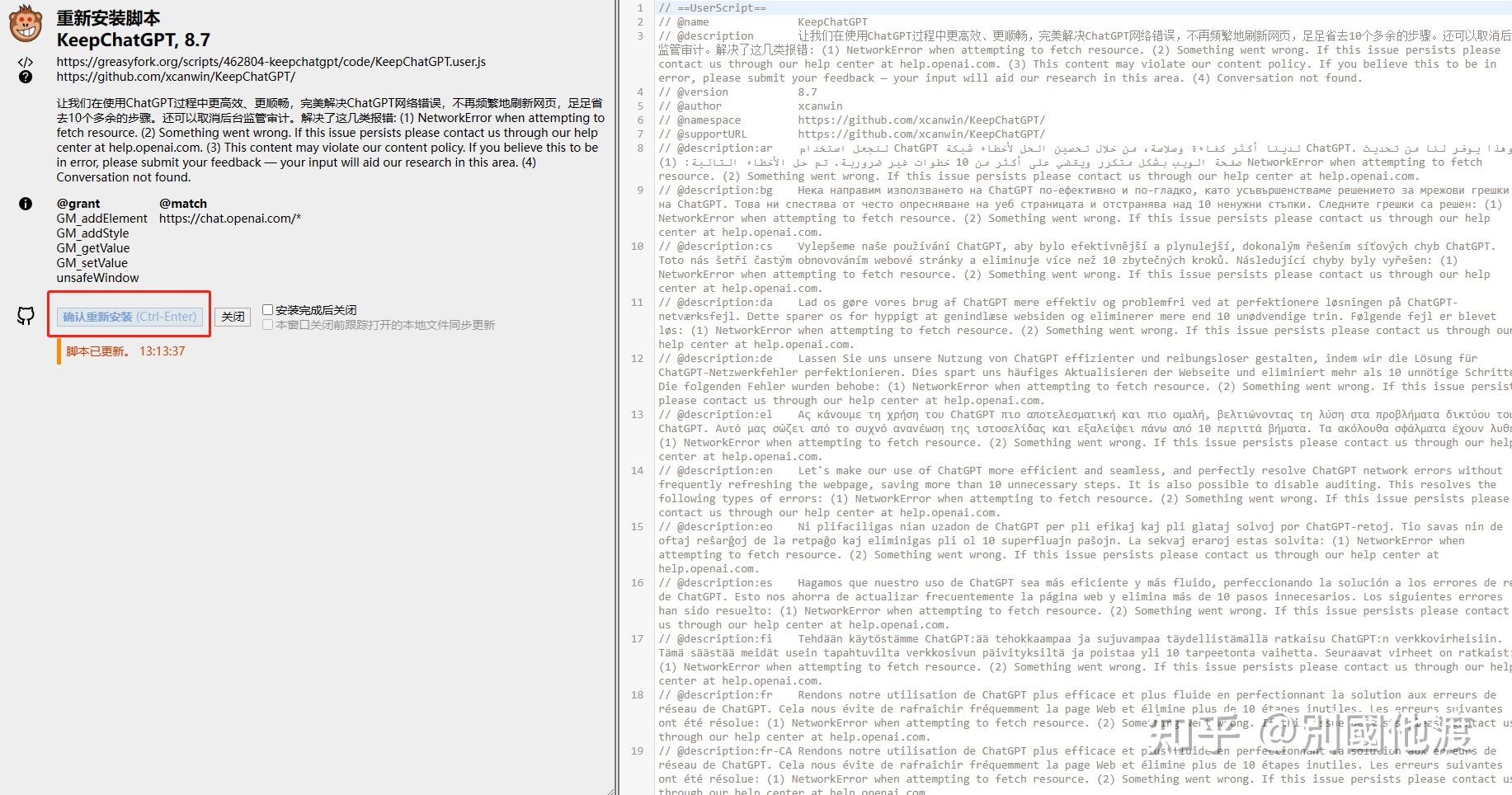 Chatgpt频繁“something went wrong”需要刷新的解决办法 - 知乎