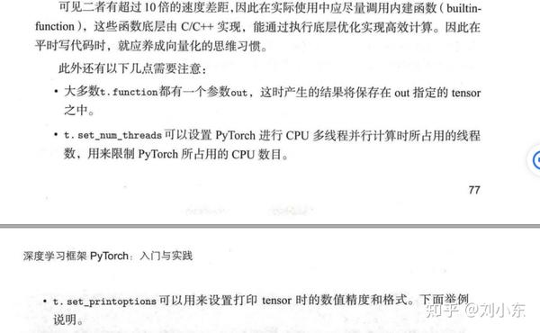 Pytorch复习一（Tensor & Autograd） - 知乎