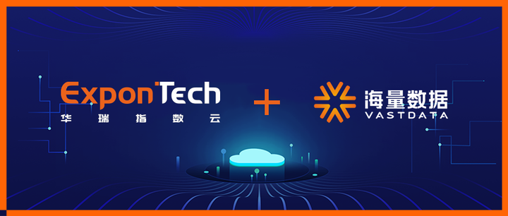 生态建设新进程，华瑞指数云ExponTech与海量数据完成产品兼容认证 - 知乎