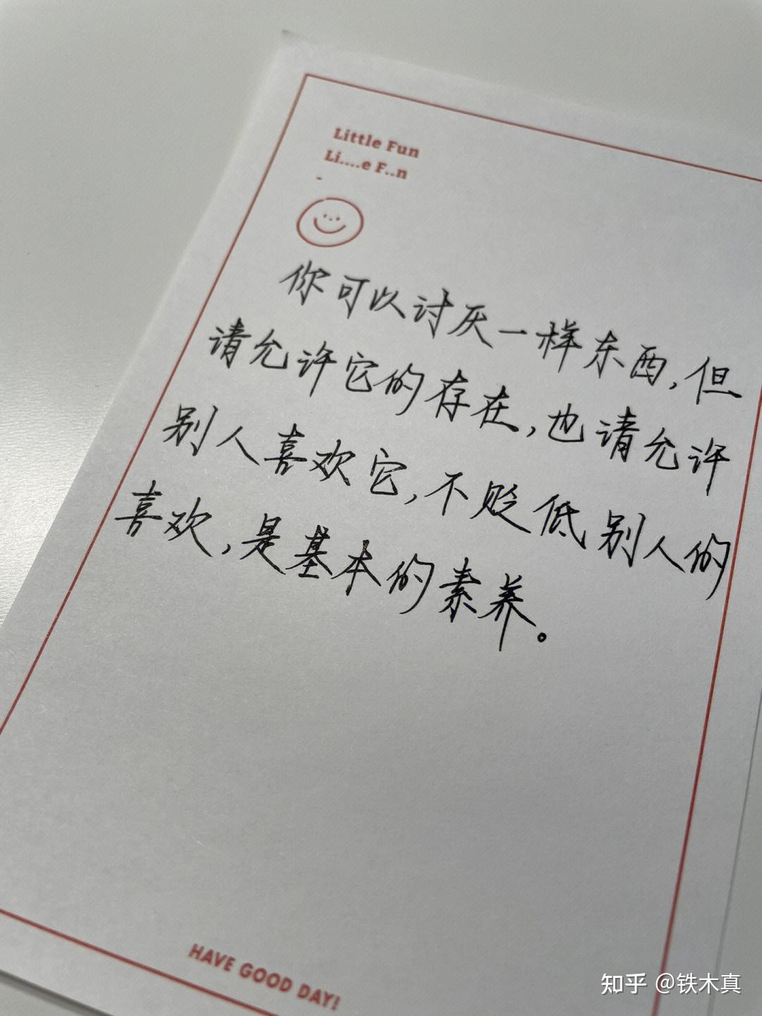三观超正超干净的文案 温柔治愈 知乎