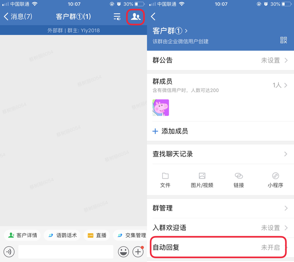 企业微信群聊机器人如何开启？企业微信群聊机器人有什么用？ 知乎 