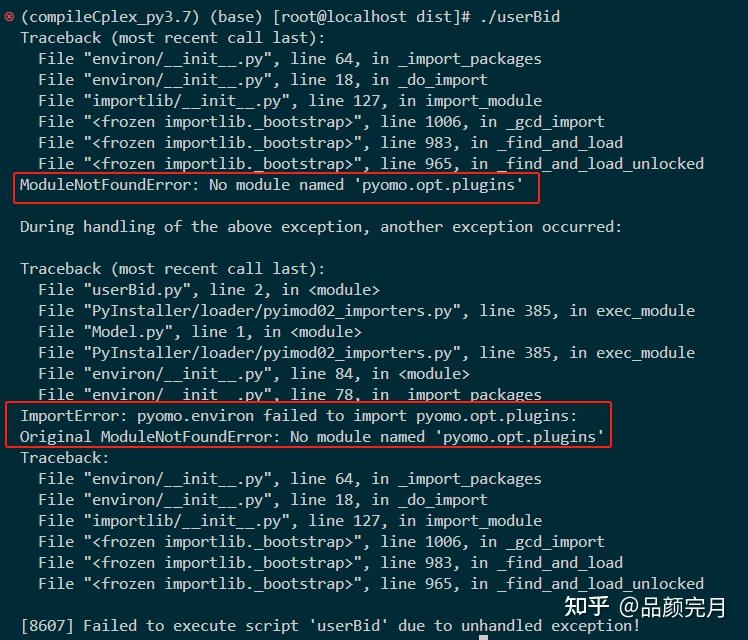 pyomo打包报错：ModuleNotFoundError: No module named 'pyomo.common.plugins' - 知乎