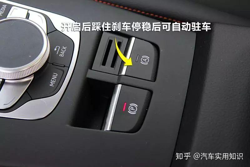 自动驻车（AUTO HOLD）有啥作用？怎样使用？ - 知乎