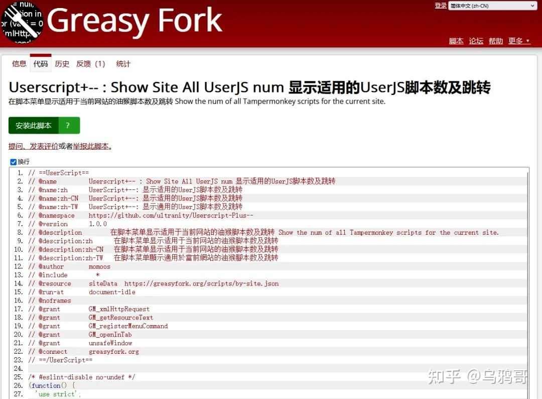 9个超实用的油猴脚本推荐 - 知乎