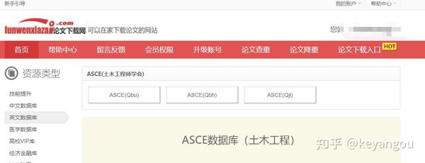 ASCE(美国土木工程师学会)文献如何下载？ - 知乎